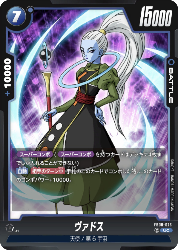 誇り高き戦闘民族 カードリスト | フュージョンワールド楽しい！カードリスト＆デッキ情報｜ドラゴンボールカードを遊ぶ