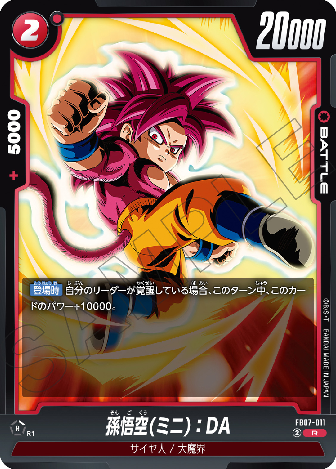 フュージョンワールド神龍への願い[FB07]カードリスト | フュージョンワールド楽しい！カードリスト＆デッキ情報｜ドラゴンボールカードを遊ぶ