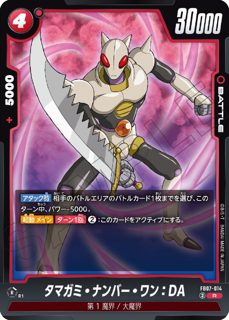 フュージョンワールド神龍への願い[FB07]カードリスト | フュージョンワールド楽しい！カードリスト＆デッキ情報｜ドラゴンボールカードを遊ぶ