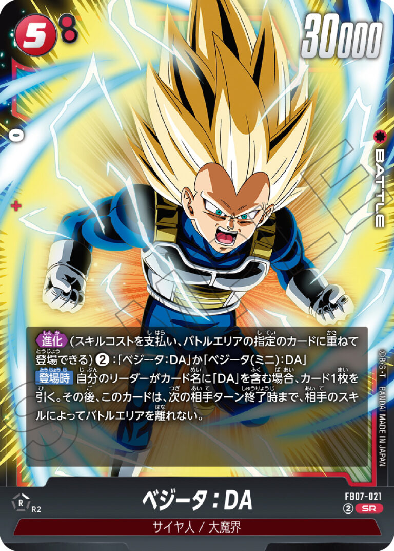 フュージョンワールド神龍への願い[FB07]カードリスト | フュージョンワールド楽しい！カードリスト＆デッキ情報｜ドラゴンボールカードを遊ぶ