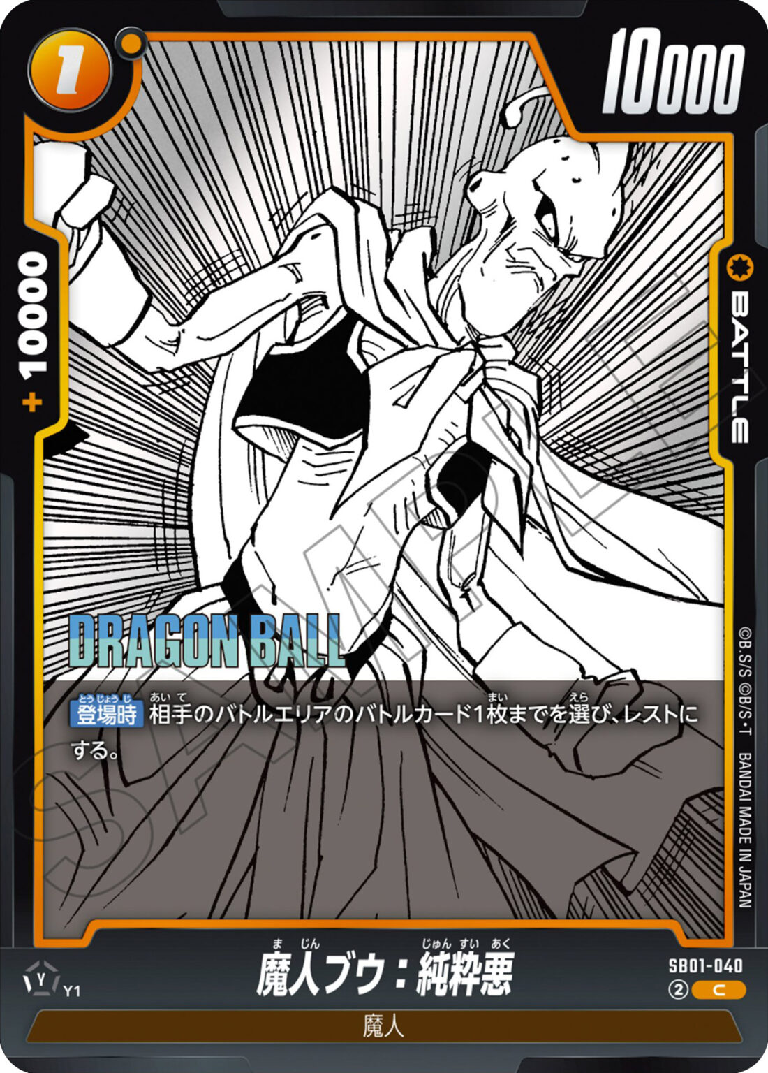 フュージョンワールドMANGA BOOSTER 01[SB01]カードリスト | フュージョンワールド楽しい！カードリスト＆デッキ情報｜ドラゴンボールカードを遊ぶ